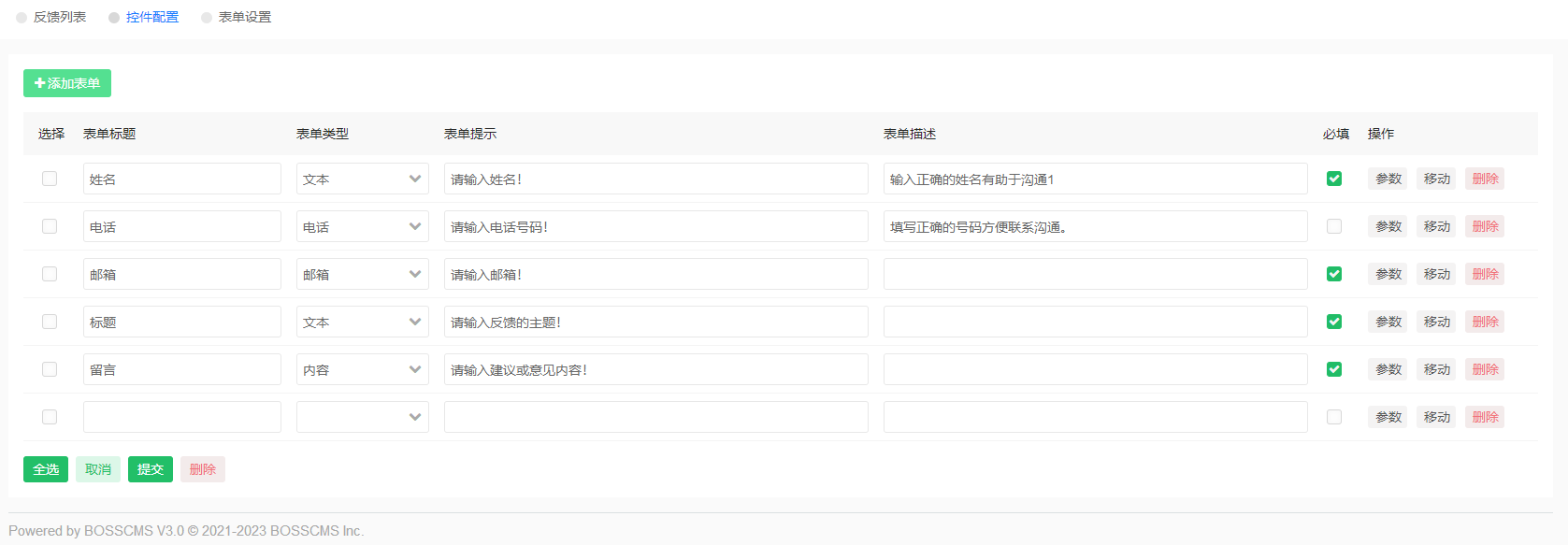 如何制作网页在线报名表单？ - BOSSCMS